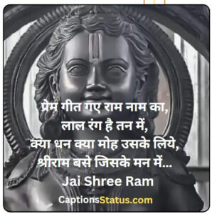Inspiring Ayodhya Ram Mandir Captions, Quotes and Shayari WhatsApp ...