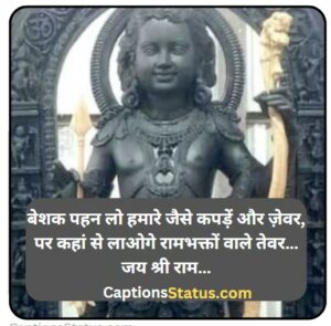 Inspiring Ayodhya Ram Mandir Captions, Quotes and Shayari WhatsApp ...